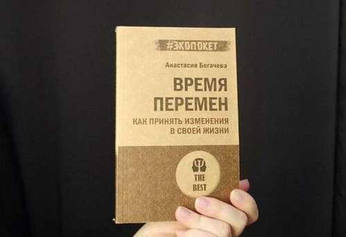 Экопокет книги по психологии