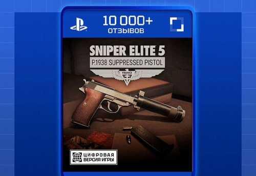 Sniper Elite 5: P.1938 Suppressed Pistol (PS4, PS5