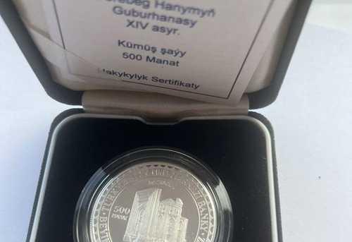 Серебряная монета Туркмения 500 манат