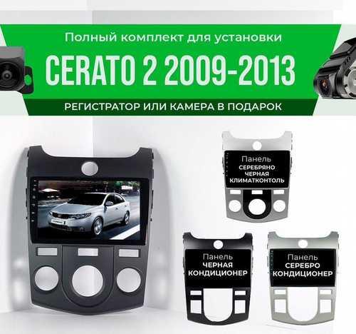 Магнитола Kia Cerato 2 2009-2013