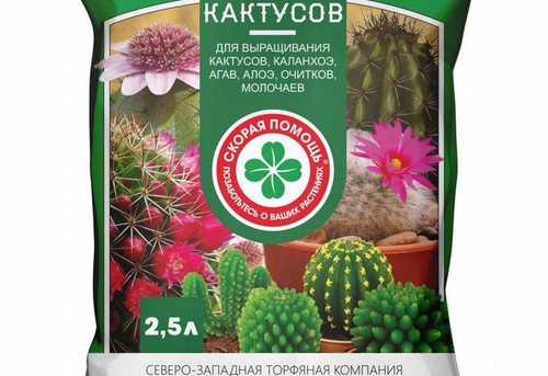 Грунт Скорая помощь для кактусов (2,5л)
