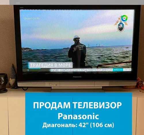 Телевизор ЖК Panasonic viera 42"