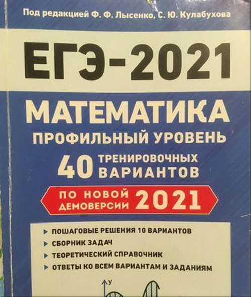 Лысенко егэ 2024 13 вариант