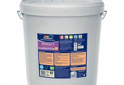 Краска моющаяся Dulux Bindo 7 экстрапрочная база B