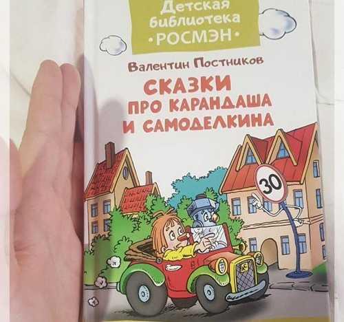 Детская книга