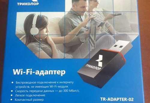 Wi-Fi-адаптер Триколор TR-adapter-02