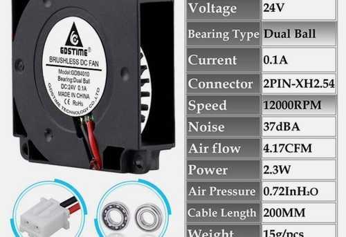Вентилятор gdstime 4010 (24В, 0,1А)