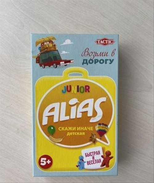 Alias junior настольная игра