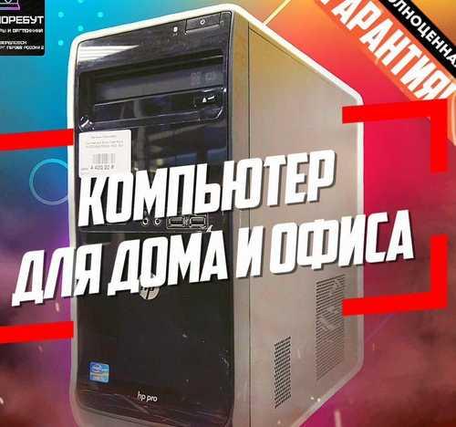 Офисный компьютер Core i3/6GB/HDD500. Гарантия