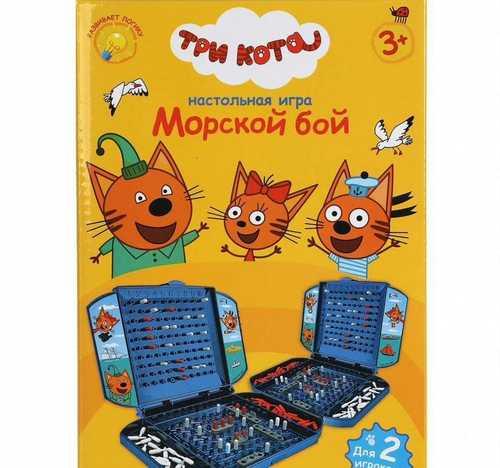 Настольная игра Морской бой три кота(играемвместе)