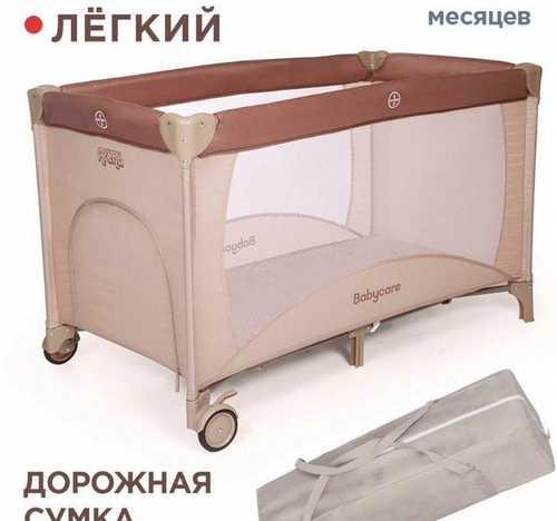 Манеж детский arena babycare