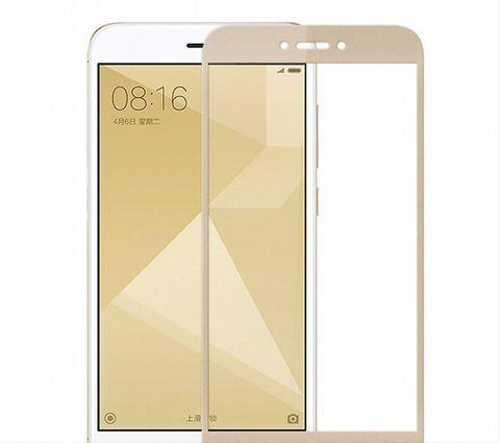 Защитное стекло 2D Xiaomi 4X Золото
