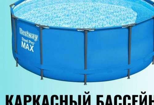 Новый В упаковке каркасный бассейн bestwei 366+133