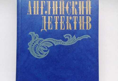 Книги детективы