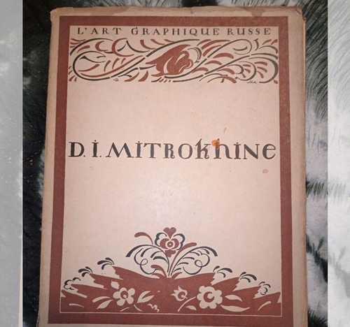 D. I. Mitrokhine, Edition de Letate, 1922