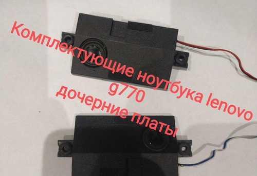 Динамики ноутбука lenovo g770