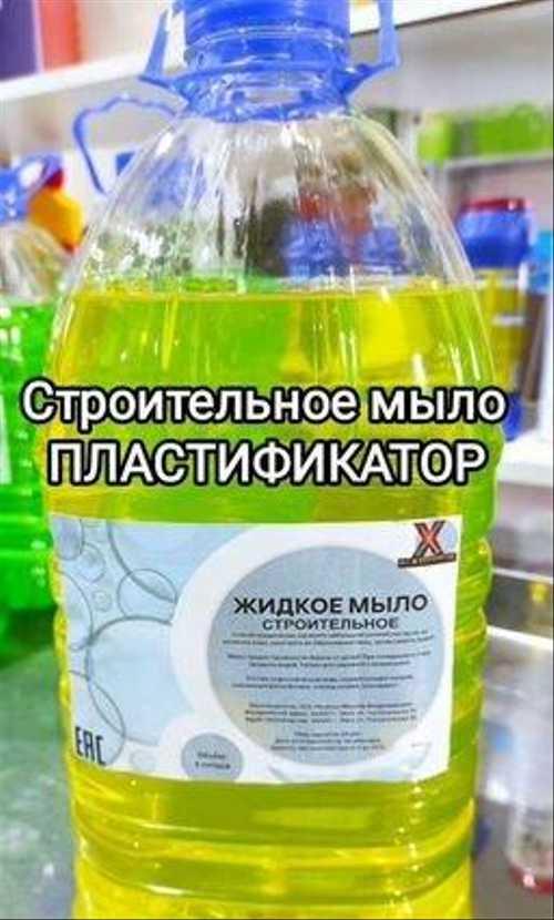 Строительное мыло