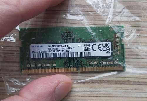 Оперативная память Samsung M471A1K43EB1-CWE 8 гб