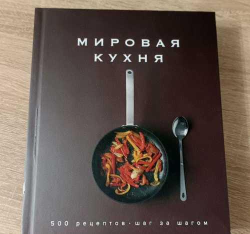 Книга рецептов