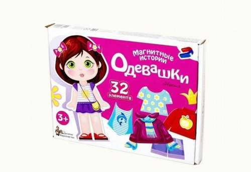 Игра "Магнитные истории" "Одевашки. Настя" 32 элем