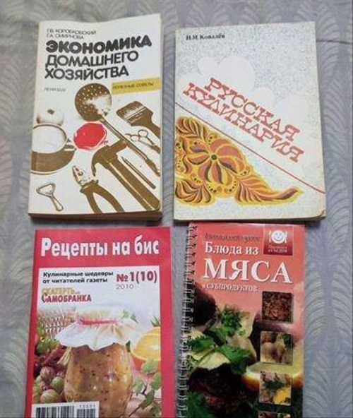 Книги: кулинария, питание, лечебник, рисование