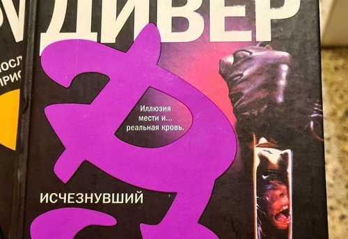 Серия Книг The International Bestseller