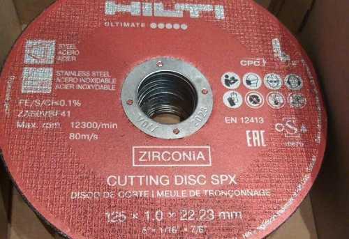 Отрезные диски SPX 125#1,0 Хилти / Hilti