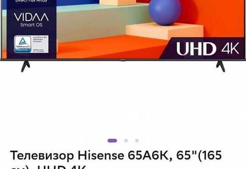 Яркий Hisense 65A6K, 65"(165 см), UHD 4K: