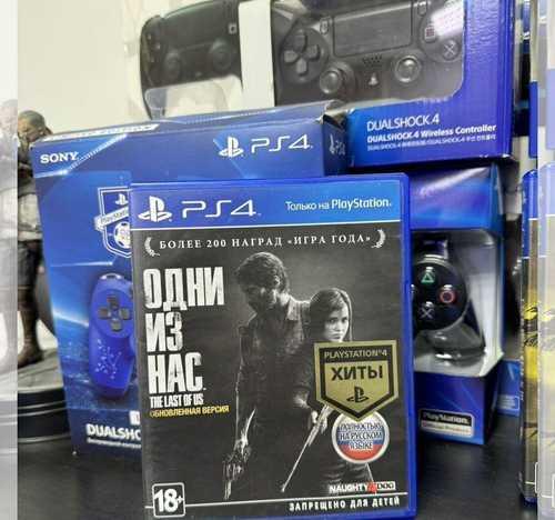 Одни из нас рус ps4 the last of us