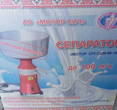Сепаратор мотор сич 100
