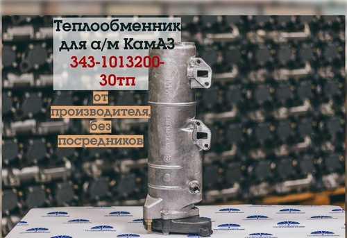 Кожухотрубный теплообменник 343-1013200-30тп