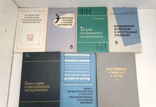 Книги. Советская техническая литература (5)