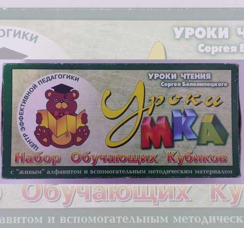 Кубики для обучения чтению