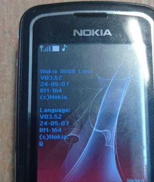 Nokia 8600 luna