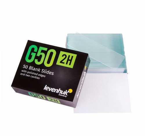 Стекла предметные с двумя лунками Levenhuk G50 2H