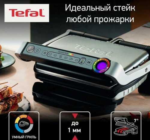 Электрогриль tefal