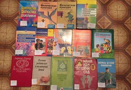 Книги по развитию дошкольников
