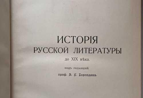 Старые антикварные книги