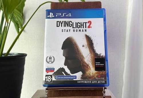 Dying Light 2 Stay Human PS4/PS5 Диск