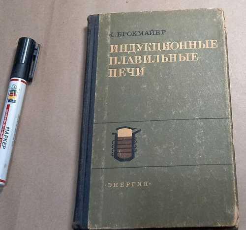 Индукционные плавильные печи