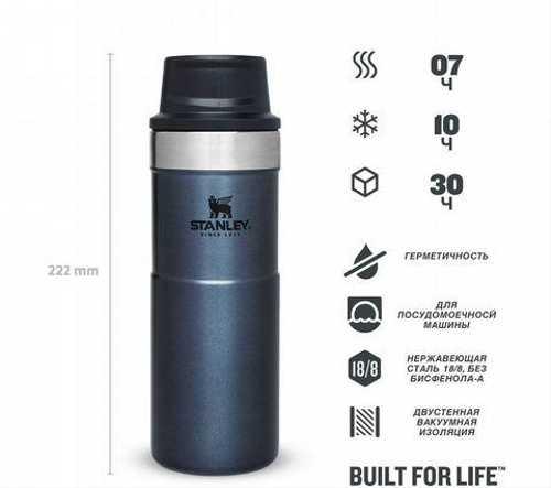 Термокружка Stanley The Trigger-Action Travel Mug