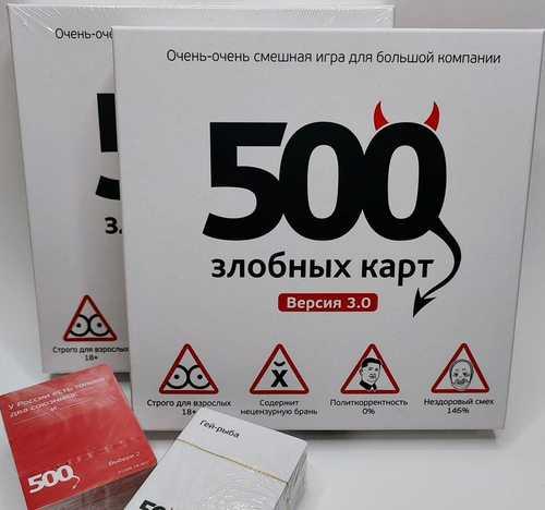 500 Злобных карт 3.0 (новая в пленке)