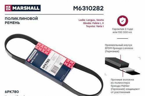 Ремень поликлиновой 6PK780 marshall M6310282