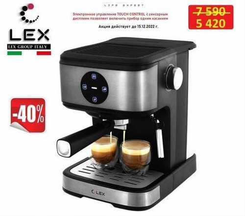 Кофеварка рожковая эспрессо LEX lxcm 3502-1 новая