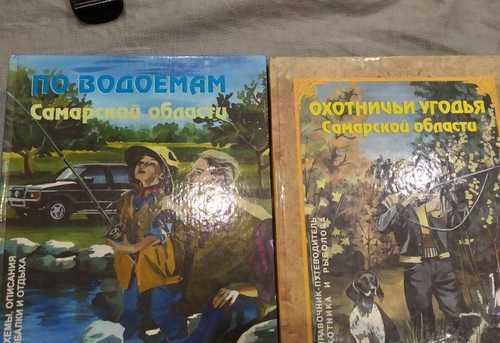 Лот за всё, рыбные места Самары и охотничьи угодья