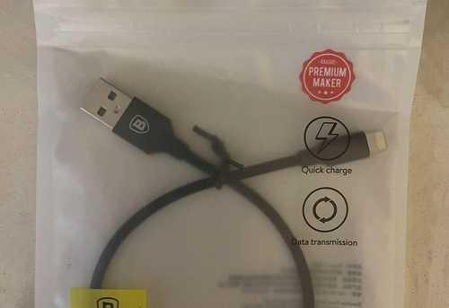 Кабель USB Baseus