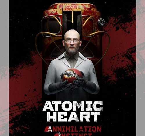 Atomic Heart - Инстинкт истребления / Annihilation