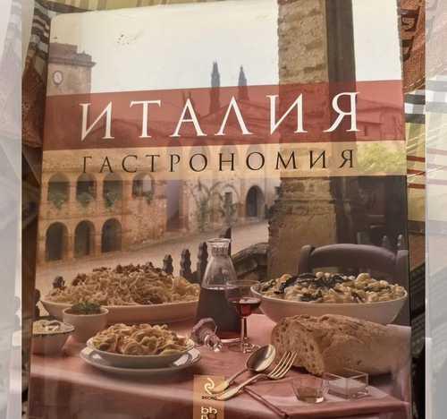 Продаётся книга