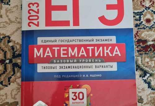 Книжка для подготовки к егэ по математике
