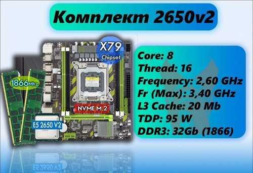 Игровой комплект 8 ядер e5 2650 v2 + DDR3 32GB